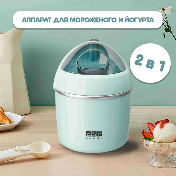 Йогуртница DSP KA-4014 - купить по низким ценам в интернет-магазине ...
