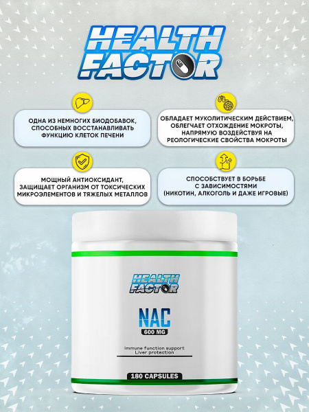 Acetyl Cysteine 180к 600мг (Ацетил цистеин) / Витамины для женщин и ...