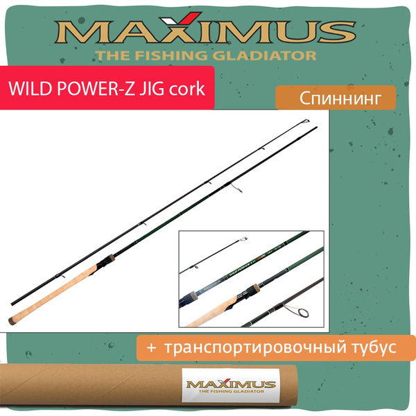 Спиннинг Maximus WILD POWER-Z JIG cork, от 4 гр купить по выгодным ...