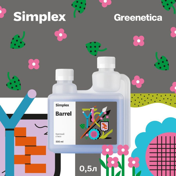 Стимулятор роста растений Simplex Barrel (Кремний) 0,5 л - купить с доставкой по выгодным ценам ...