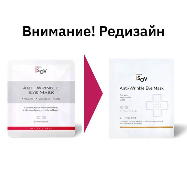 Лифтинг-патчи на верхнее и нижнее веко Isov Anti-Wrinkle Eye Mask 30пар ...