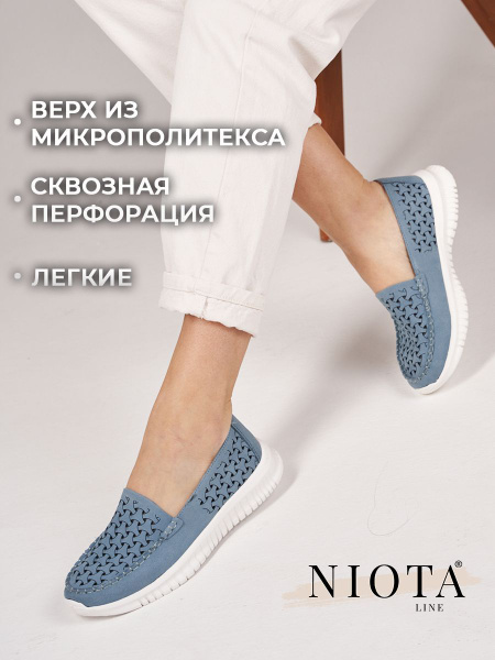 Мокасины Niota Line купить на OZON по низкой цене (852060382)