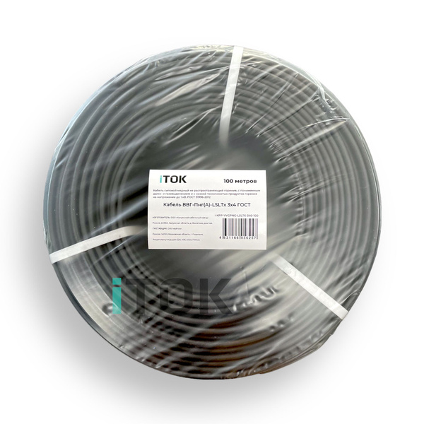 Силовой кабель iTOK ВВГ-Пнг(A)-LSLTx 3 4 мм² - купить по выгодной цене в интернет-магазине OZON ...
