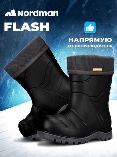 Сапоги резиновые Nordman - купить с доставкой по выгодным ценам в интернет-магазине OZON (294666991)