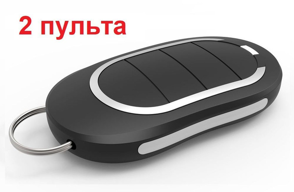2 пульта управления для ворот и шлагбаумов АТ-4N ALUTECH, 4-х канальные ...