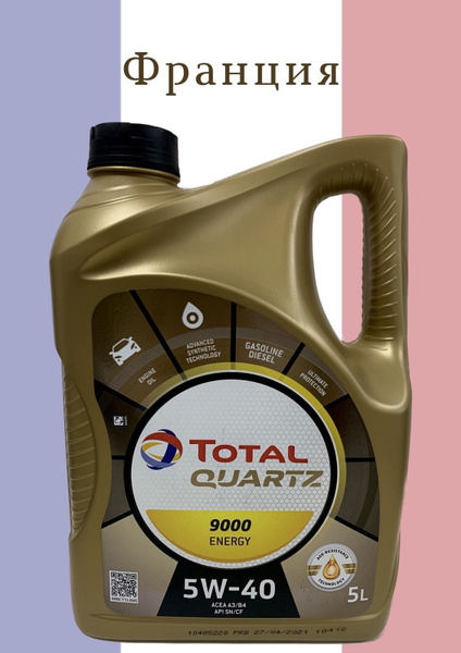 Масло моторное Total QUARTZ 9000 ENERGY 5W-40 Синтетическое 5 л 213697 ...