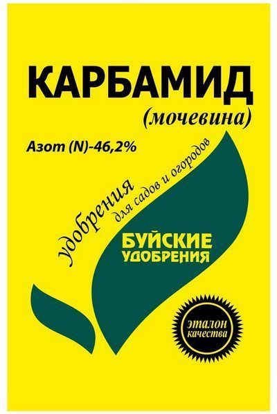 КАРБАМИД мочевина 0,9 кг Азотное удобрение в амидной форме - купить с ...