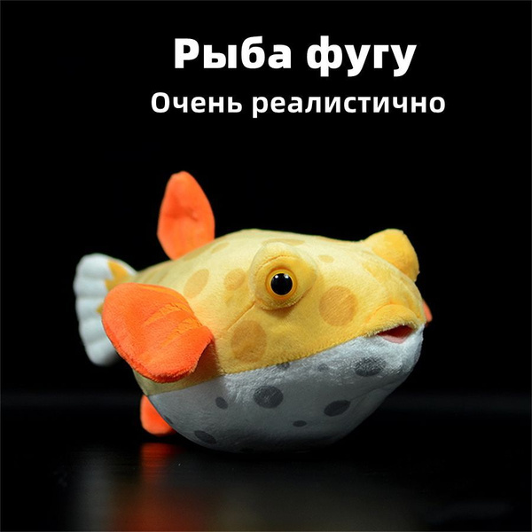 Характеристики Реалистичная мягкая игрушка иглобрюх Рыба фугу подробное ...