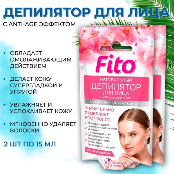 Fito Косметик / Натуральный депилятор для лица и самых нежных участков кожи с эффектом Anti-Age ...