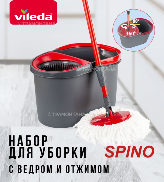 Набор для уборки Vileda - купить по выгодным ценам в интернет-магазине ...