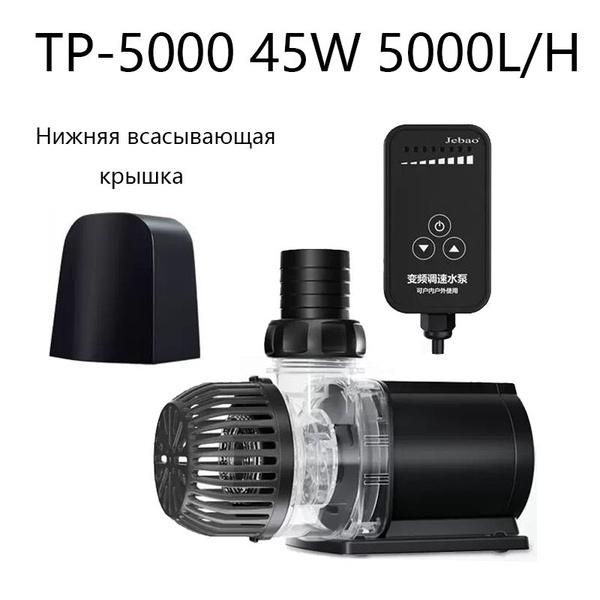 новый циркуляционный водяной насос jebao jecod с преобразованием ...