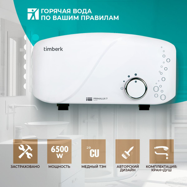Водонагреватель проточный Timberk WHEL-7 OSC купить по выгодным ценам в интернет-магазине OZON ...
