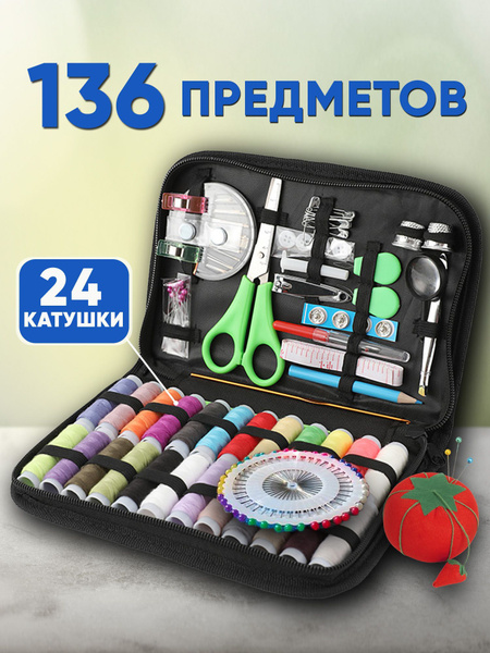 Вопросы и ответы о Набор ниток и иголок, швейный набор, 136 предметов ...