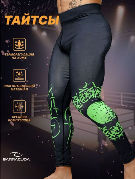 Тайтсы Barracuda COMPRESSION купить на OZON по низкой цене (771077981)