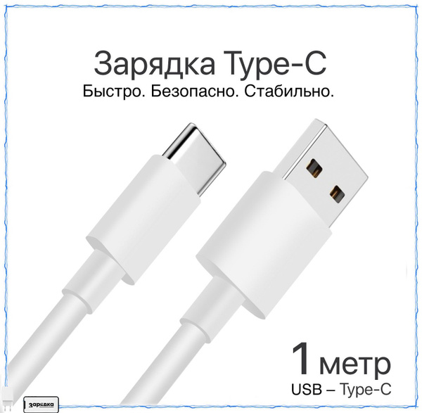 Кабель USB 2.0, USB Type-C Зарядка Кабель type C - купить по низкой ...