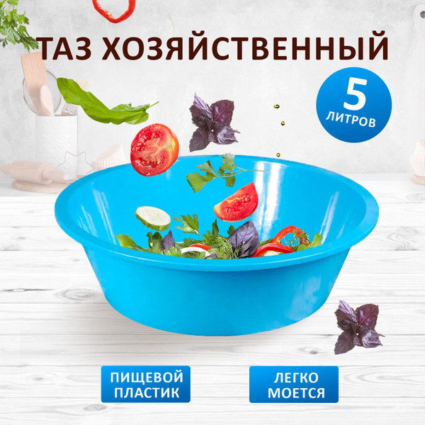 Таз Elfplast, 1 шт - купить по низким ценам в интернет-магазине OZON (943833146)