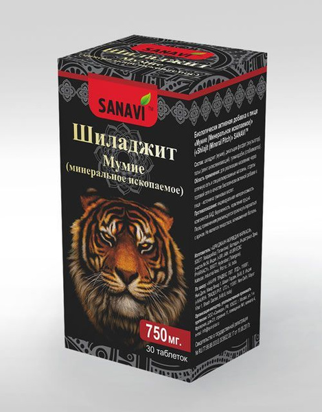 Шиладжит - купить с доставкой по выгодным ценам в интернет-магазине ...