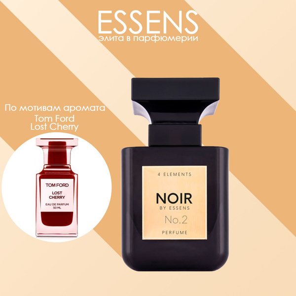 Essens essens Духи 50 мл (953459015)