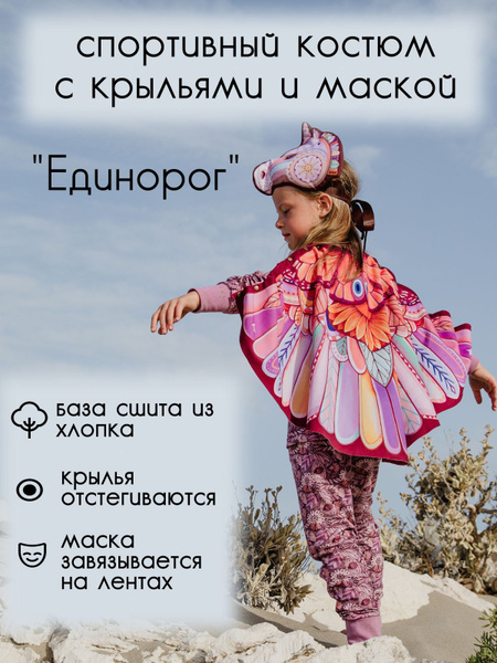 Костюм спортивный Девочки, Мальчики alaboo Вечерний/праздничный розовый ...