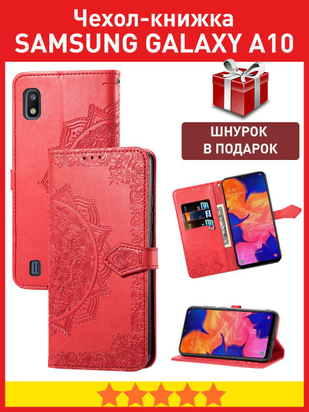 Чехол книжка на Samsung Galaxy A10 Самсунг Гэлакси А10 - купить с ...