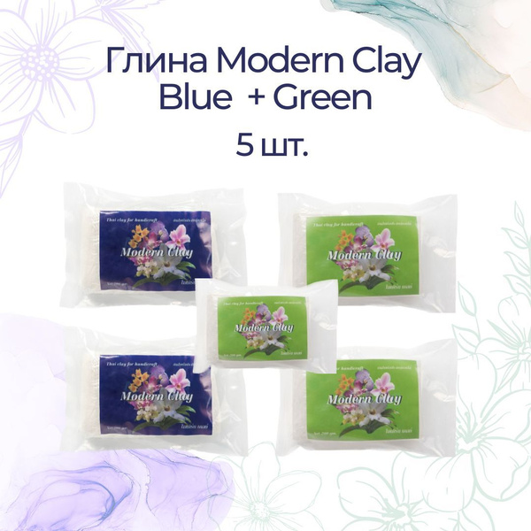 ГЛИНА MODERN CLAY 3 GREEN + 2 BLUE (холодный фарфор), белая / глина для ...