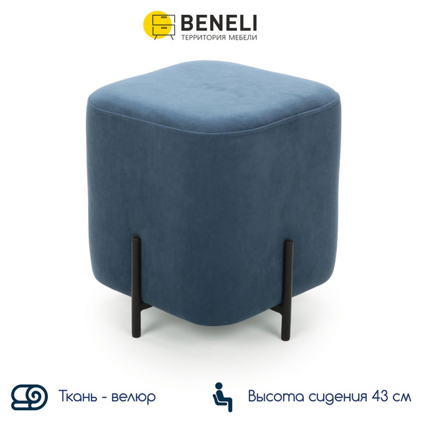 Пуф Beneli ГУФИ_пуф_Синий (Vendeta 25), Велюр искусственный, 38х38х43 ...