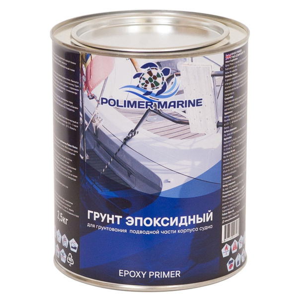 Эпоксидный грунт по металлу, бетону, стеклопластику Двухкомпонентная 2К ...