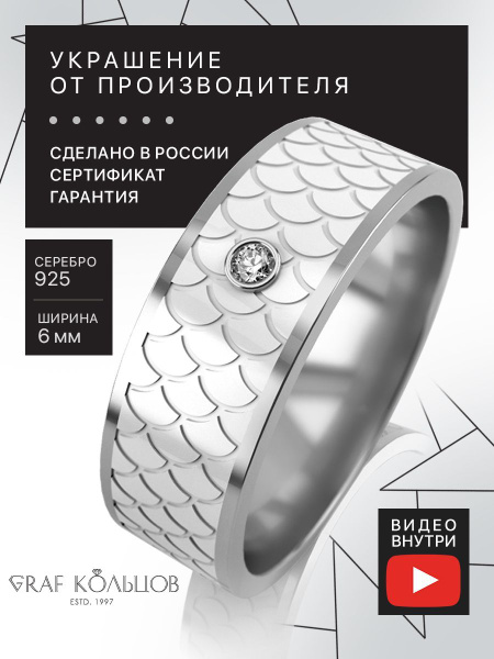 GRAF КОЛЬЦОВ Кольцо Обручальное серебро 925 серебряные обручальные ...