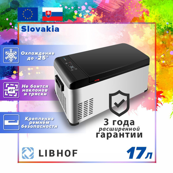 Автомобильный холодильник Libhof Q-18 (холодильник для автомобиля на 17л) - купить с доставкой ...