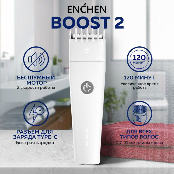 Машинка для стрижки ENCHEN Boost-W-Boost 2-машинки для стрижки_Boost 2 ...