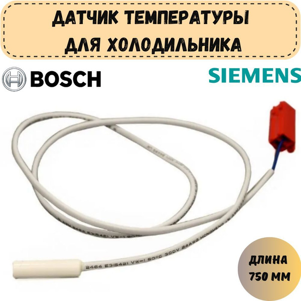 Датчик температуры для холодильника Bosch, Siemens - купить с доставкой ...
