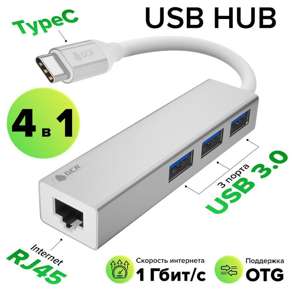 Usb Hub Type C 4 в 1 разветвитель на 3 порта Usb 3 0 сетевой адаптер