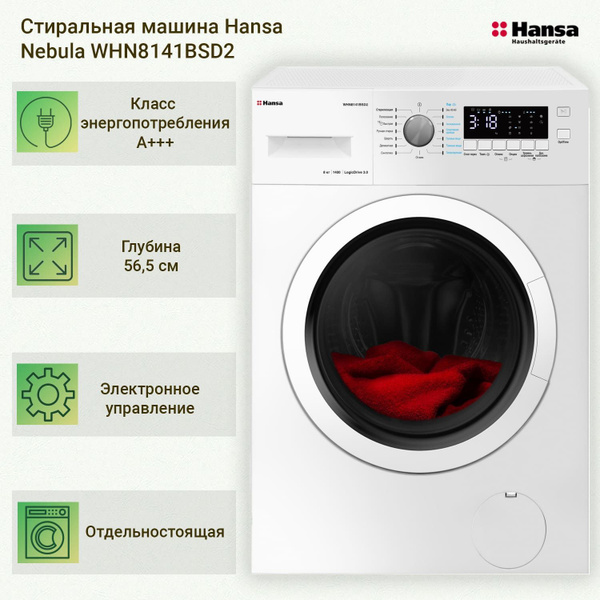 Стиральная машина Hansa Nebula WHN8141BSD2, белый - купить по выгодной ...