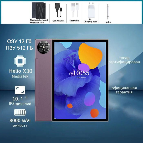 Купить планшет GEZI YBDL-3986 10.1", 512 GB по низкой цене: отзывы ...