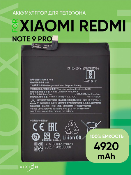 Аккумулятор / батарея для Xiaomi Redmi Note 9 Pro / сяоми редми Нот 9 ...