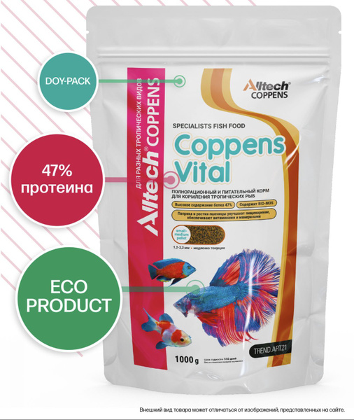 Coppens vital 0.5-1.2мм 500 грамм гранулы для рыбок, малавийских цихлид ...
