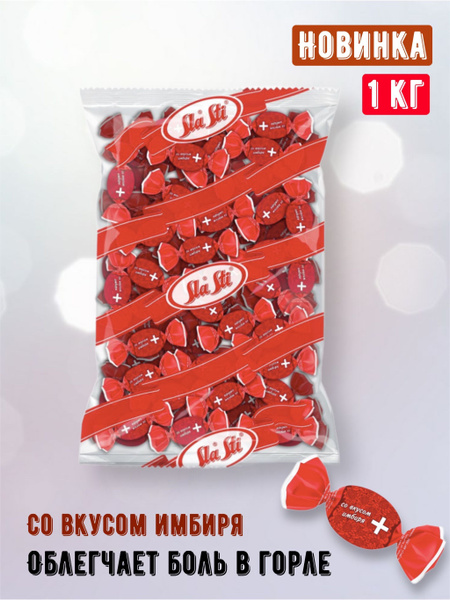 Карамель леденцовая Sla Sti со вкусом имбиря 1 кг - купить с доставкой ...