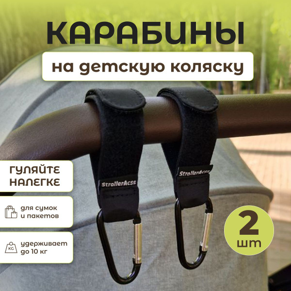 Крючок-вешалка двойной для крепления сумок, пакетов и рюкзаков на ...