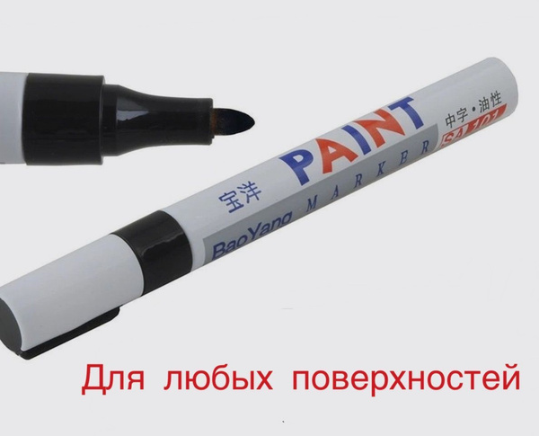 Маркер строительный черный на масляной основе, Текстовыделитель ...