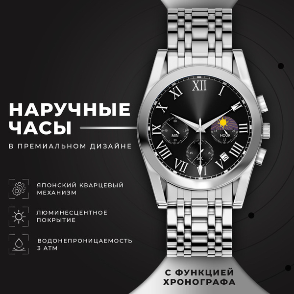 Часы наручные мужские механические/ Тактические водонепроницаемые, с ...