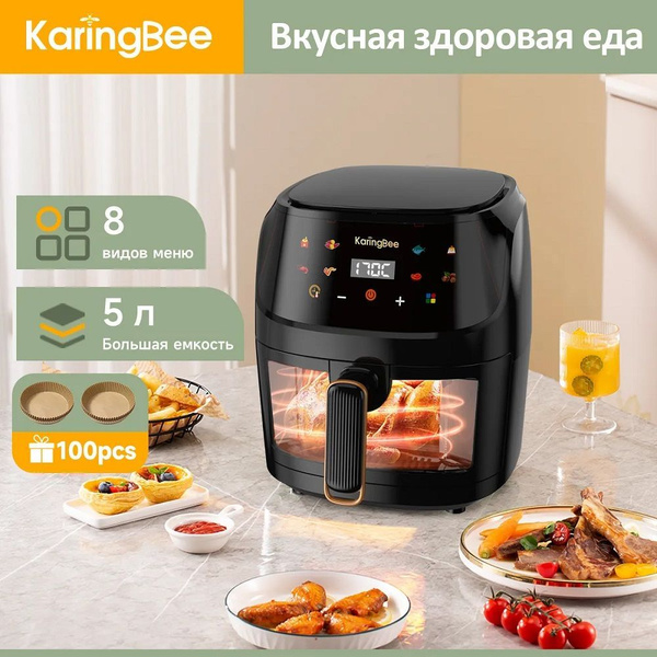Аэрогриль KaringBee JD1189, покрытие Антипригарное - купить по выгодной ...