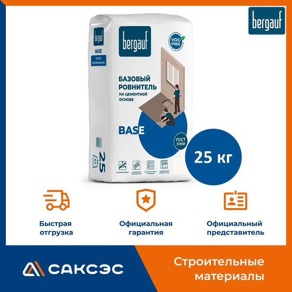 Стяжка для пола Bergauf, 25 кг - купить по доступной цене в интернет ...