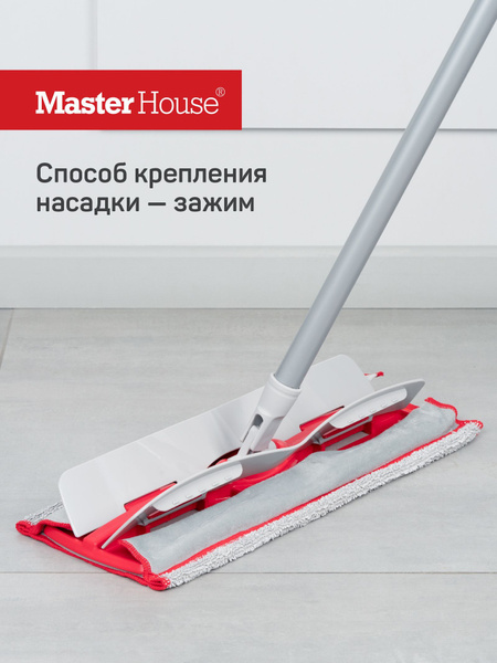 Швабра Master House, 128 см - купить по низким ценам в интернет ...