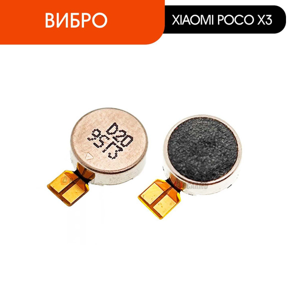 Запчасть для мобильного устройства ORIG Xiaomi Poco X3, X3 Pro, M3, M3 Pro - купить по выгодным ...