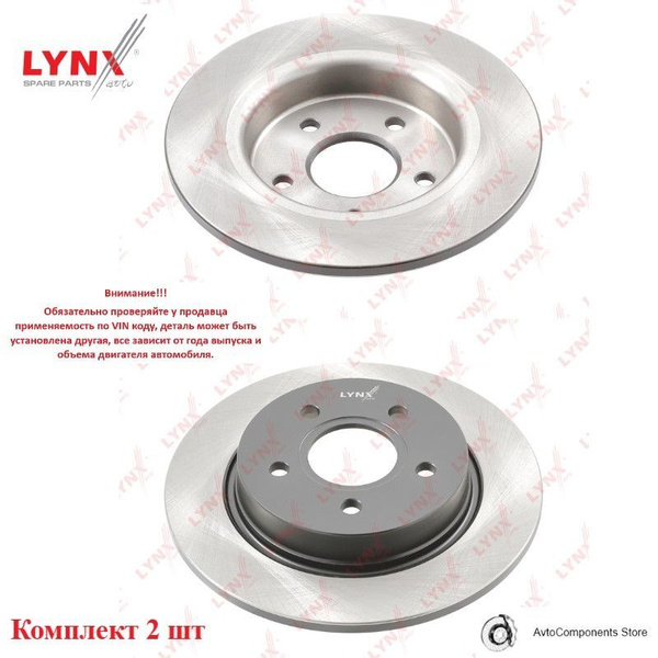 Диск тормозной задний Форд Фокус 3 / Ford Focus III OEM 1 704 765 ...