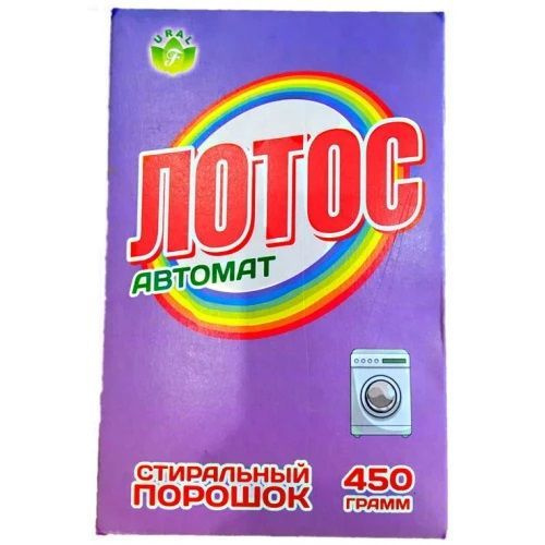 Стиральный порошок Флора Лотос Автомат, 450г х 1шт - купить с доставкой ...