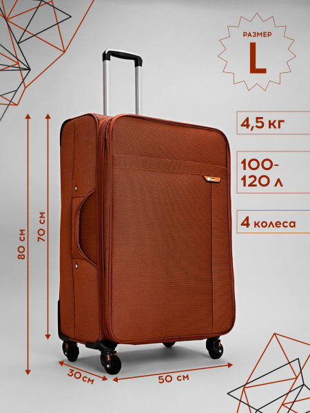 Taurus Чемодан Ткань 80 см 100 л - купить с доставкой по выгодным ценам ...