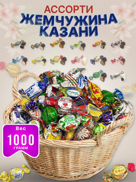 Шоколадные конфеты разные с грильяжной начинкой/1 кг. - купить с ...
