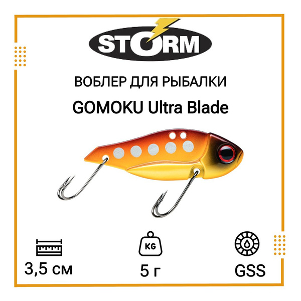 Воблер Цикада (Cicada) Storm Gomoku Ultra Blade купить по выгодной цене в интернет-магазине OZON ...