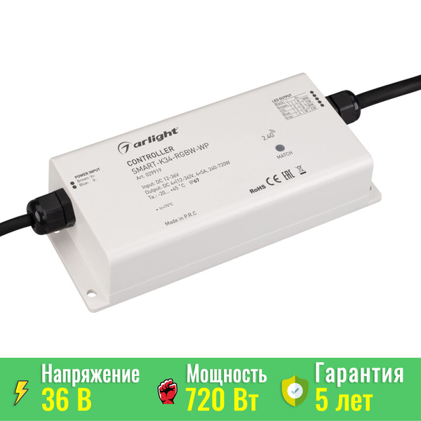 Контроллер SMART-K34-RGBW-WP (12-36V, 4x5A, 2.4G) (ARL, IP67 Пластик, 5 лет) Arlight 029919 ...
